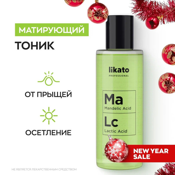 Likato Professional Уходовая косметика: тоник с миндальной кислотой Ma ...