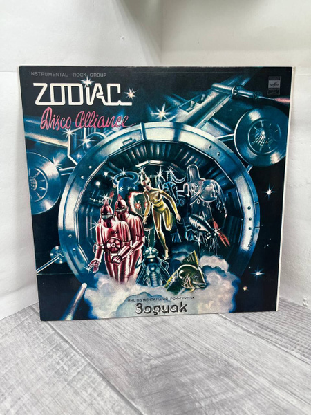 Zodiac - Disco Alliance / Зодиак - Диско Альянс купить на OZON по низкой цене (1335438076)