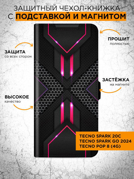 Чехол книжка для Tecno Spark 20c Go 2024 Pop 8 4g противоударный с отделением под карты