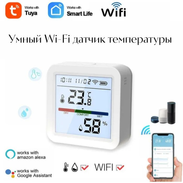 Умный Wi-Fi датчик температуры и влажности Tuya (с цветным дисплеем ...