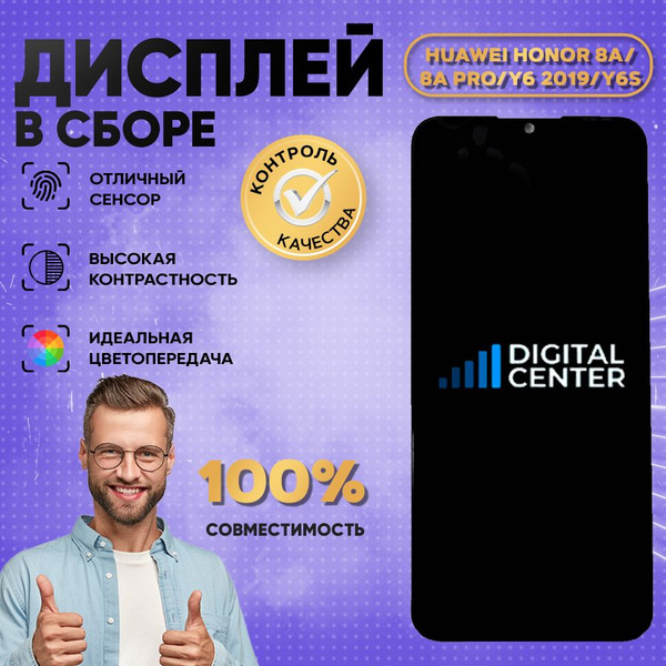 Запчасть для мобильного устройства DIGITAL CENTER Дисплей для Huawei ...
