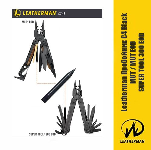 Пробойник Leatherman C4 Punch Black MUT EOD / SUPER TOOL 300 EOD ...