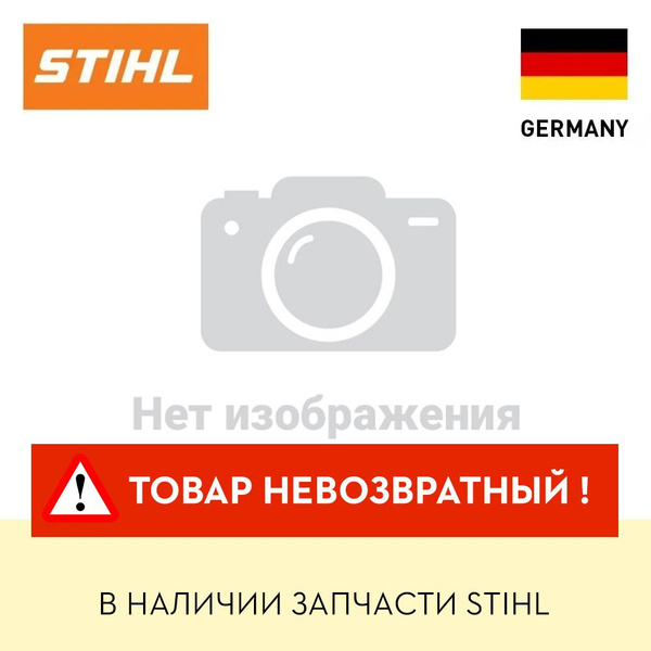 Кабель загрузки LK 45 EU STIHL купить на OZON по низкой цене (1292499682)