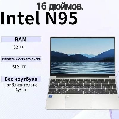 Ноутбук Windows N95 w, серебристый купить по низкой цене: отзывы, фото, характеристики в ...
