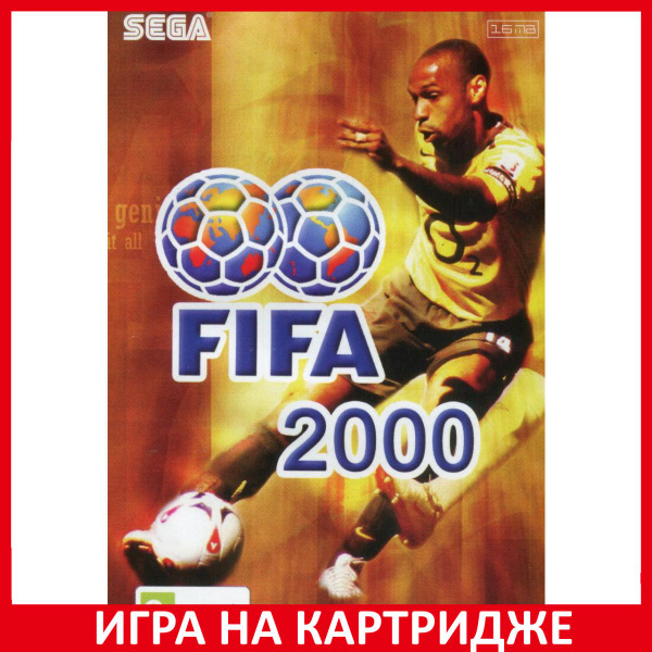Игра FIFA 2000 (16 bit) (16 bit, Английская версия) купить по низкой цене с доставкой в интернет ...