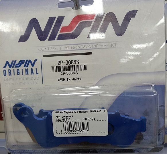 Колодки тормозные Nissin 2P-308NS (передние) - купить по низким ценам в интернет-магазине OZON ...