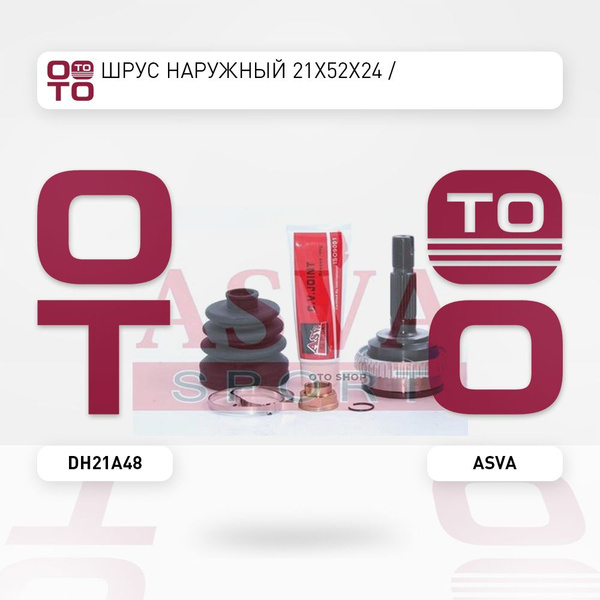 ШРУС наружный 21x52x24 / - арт. DH21A48 - купить по выгодной цене в ...