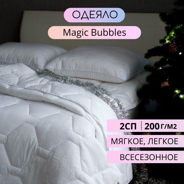 Одеяло Мягкий Сон ОСВ_MB, 172x205, Зимнее, Всесезонное, с наполнителем ...