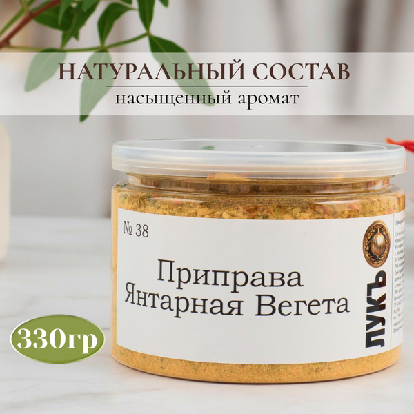 Приправа Янтарная Вегета купить на OZON по низкой цене в Беларуси ...