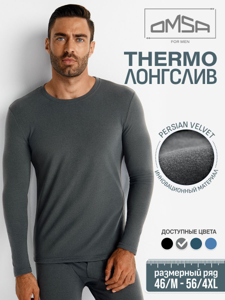 Термолонгслив Мужской Omsa, размер 54 Зима серый Повседневный, рост 170-195 Китай Длинный купить ...