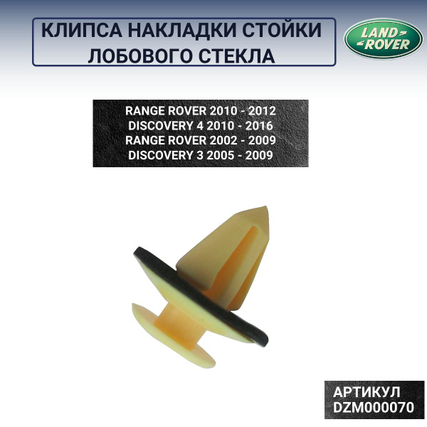 Клипса крепежная автомобильная, 1 шт. купить по выгодной цене в ...