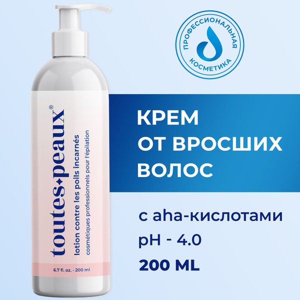 Крем против вросших волос с AHA-кислотами, 200 мл - купить с доставкой ...