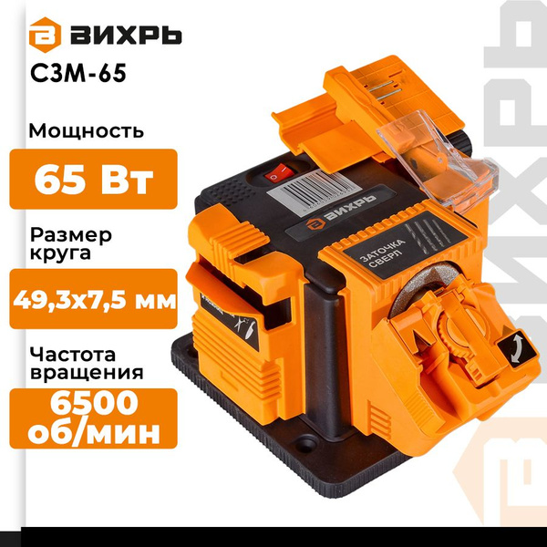 Станок заточный многофункциональный СЗМ-65 Вихрь 65 - купить по низкой цене в интернет-магазине ...