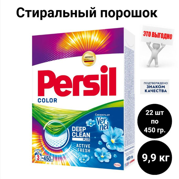 Персил Стиральный порошок 450 г 3 стирок Для белых тканей, Для цветных ...