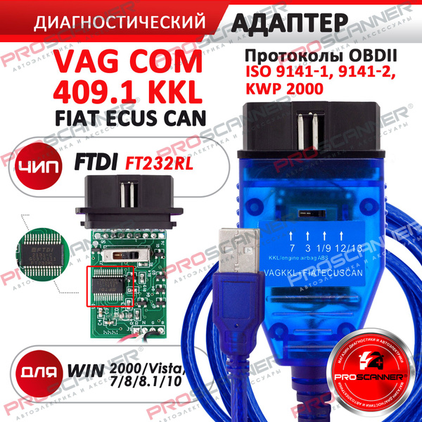 Автосканер PROSCANNER VAG COM KKL - купить по выгодной цене в интернет ...