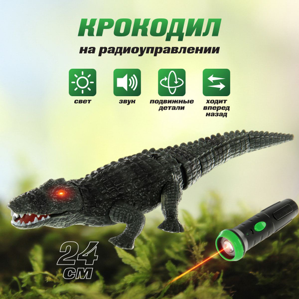 Детская игрушка робот крокодил на радиоуправлении, Veld Co / Игрушечный ...