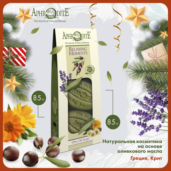 Aphrodite Твердое мыло - купить с доставкой по выгодным ценам в ...