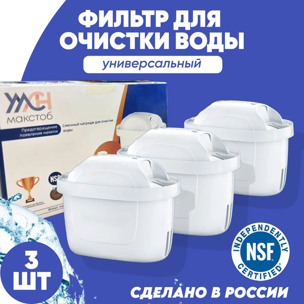 Сменный картридж для фильтра-кувшина, степеней очистки - 4, ресурс 300 ...