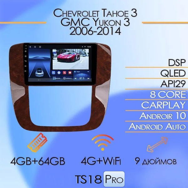 магнитола TS18 Pro 4.64GB Chevrolet Tahoe 3 GMC Yukon 3 Шевроле Тахо 3 ...