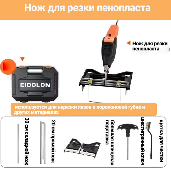 Нож для резки пенопласта Livon для резки пенопласта(горячий нож ...