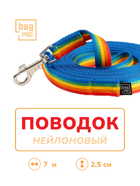 Поводок для собак крупных пород 7 м - купить с доставкой по выгодным ...