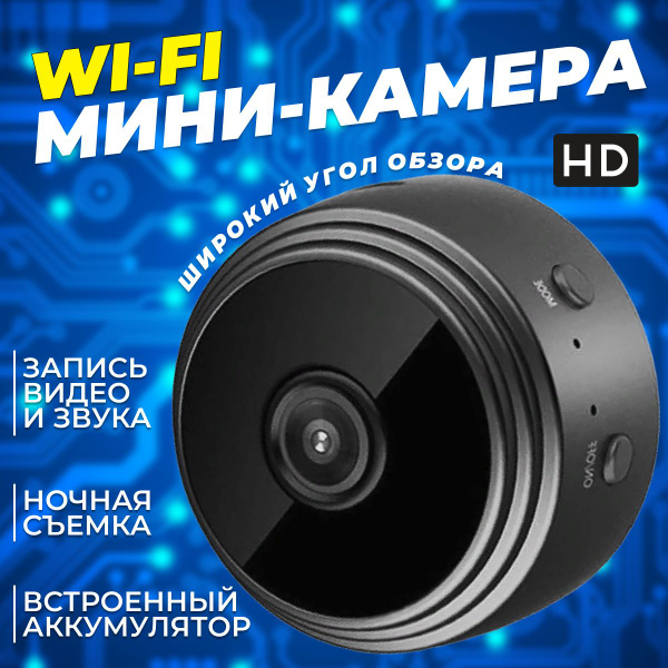 Камера видеонаблюдения Мини-камера 1920×1080 Full HD - купить по низким ...