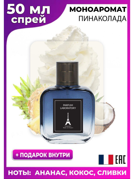 ORGANIC SHINE 577_yr577_50 Духи 55 мл (1348824954)