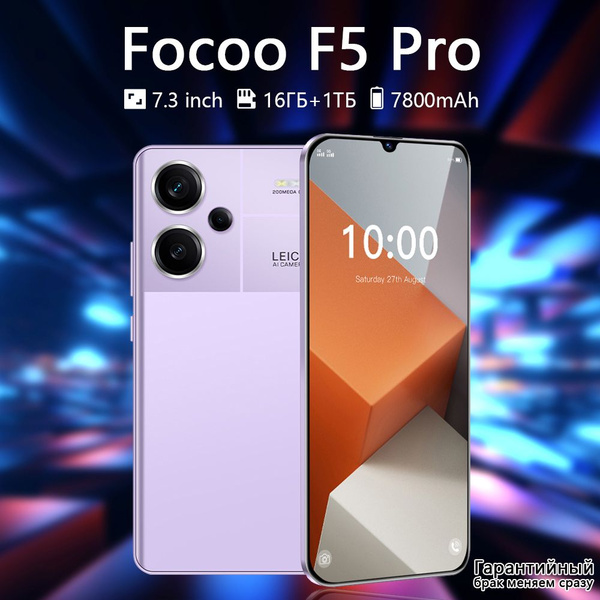 Смартфон Focoo F5 Pro-SJRF7-1-206 - купить по выгодной цене в интернет-магазине OZON (1348310936)