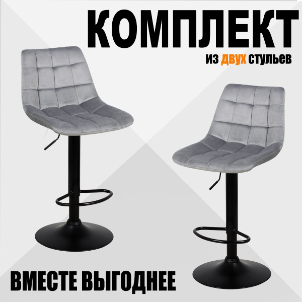 ТвойСтул Комплект барных стульев Барный стул ЛИОН велюр, 2 шт. купить ...