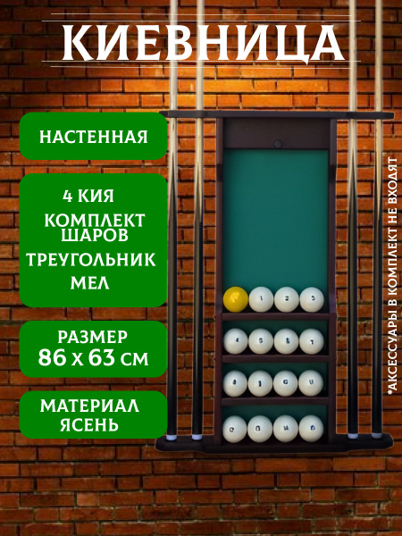 Киевница настенная Витория ясень №2 - купить с доставкой по выгодным ...