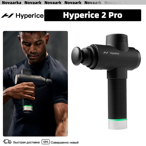 Массажный прибор, Hyperice Hypervolt 2 Pro - купить с доставкой по выгодным ценам в интернет ...