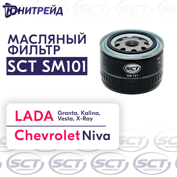 Фильтр масляный SCT SM 101 - купить по выгодным ценам в интернет ...