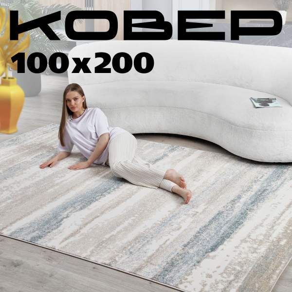 Ковер AkTs Naturel - купить по выгодной цене в интернет-магазине OZON ...