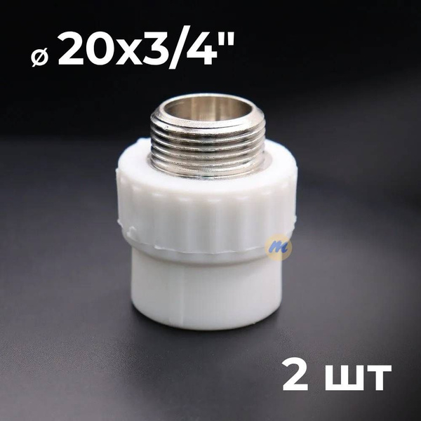 Муфта полипропиленовая 20х3/4", комбинированная, переходная, наружная ...