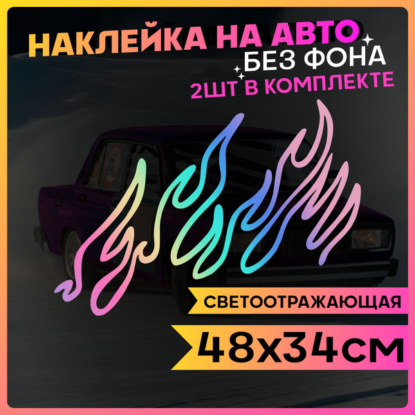 Наклейки на авто на стекло Огонь Flame JDM - купить по выгодным ценам в ...