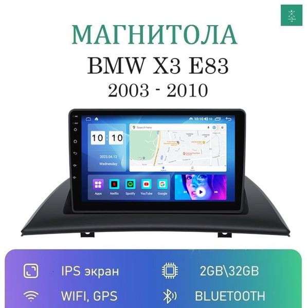 Штатная магнитола для БМВ Х3 Е83 (BMW X3 E83) на Андроид (2003, 2004 ...