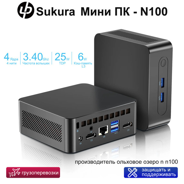 Купить компьютер Sakura MINI PC N100--16+1TB, по низкой цене: отзывы ...