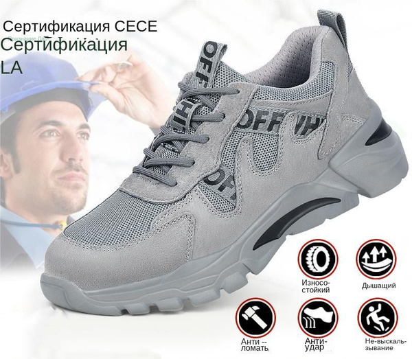 Кеды рабочие - купить с доставкой по выгодным ценам в интернет-магазине ...