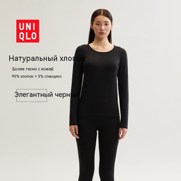 Комплект термобелья Uniqlo 52 - купить по выгодной цене в интернет-магазине OZON (1358709509)
