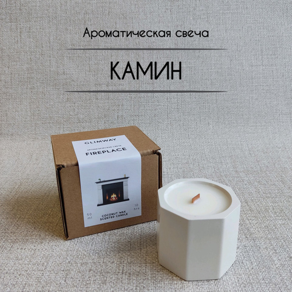 Свеча ароматическая GLIMWAY "Камин", 5.5 см х 4.5 см, 1 шт купить по ...