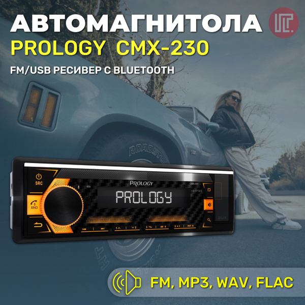 Автомагнитола с USB Prology CMX-2301 DIN - купить в интернет-магазине ...