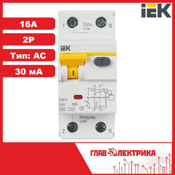 Дифференциальный автомат (АВДТ) 16А 30мА 2P тип A АВДТ-32 IEK / Дифавтомат IEK (ИЕК) 2P ...
