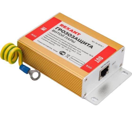 Грозозащита витой пары Rexant RJ45 с PoE - купить с доставкой по ...