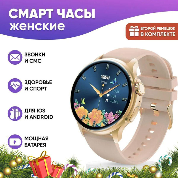 Купить смарт-часы WatchMe Round_watch, экран 1.43" - купить по низким ...
