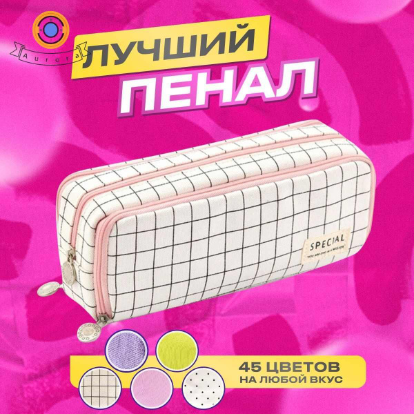 Пенал angoo школьный, для мальчиков и девочек, для студентов ...