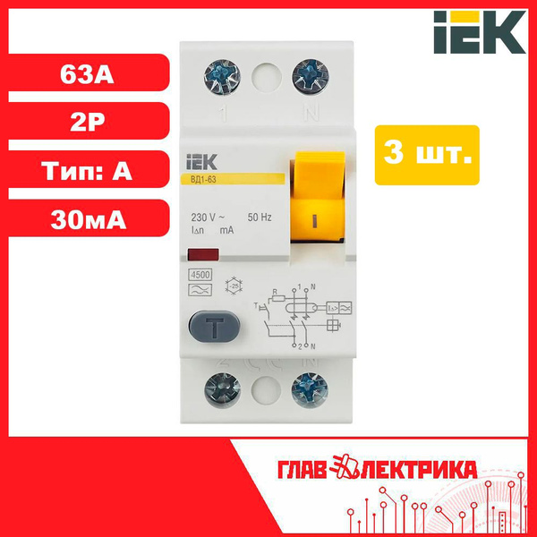 УЗО 63А 30мА 2P тип A IEK / Устройство защитного отключения ВДТ 2P ...