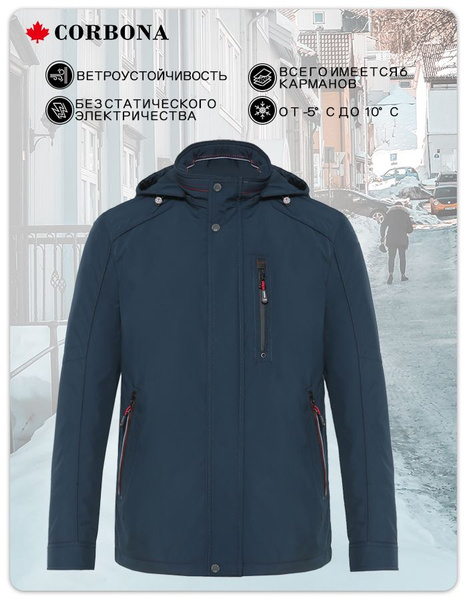 Куртка Corbona - купить с доставкой по выгодным ценам в интернет-магазине OZON (1361314622)