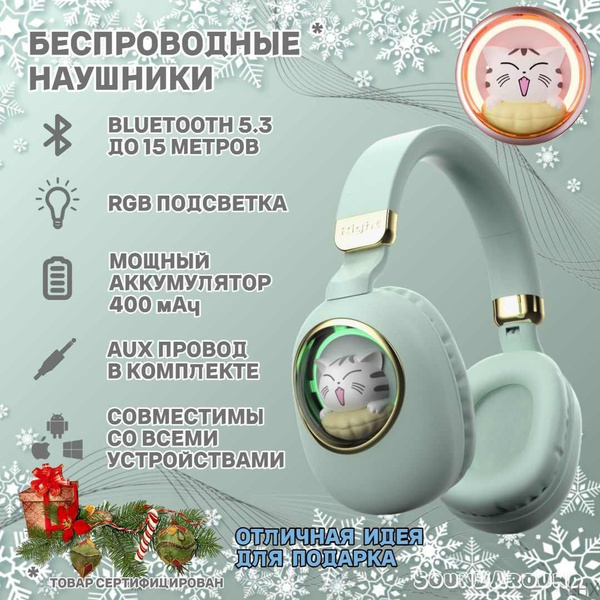 Наушники Полноразмерные MICSHON MS-B4 - купить по доступным ценам в ...