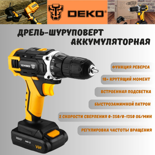 Шуруповерт DEKO DKCD16FU-Li SET 63, От аккумулятора - купить по низкой ...