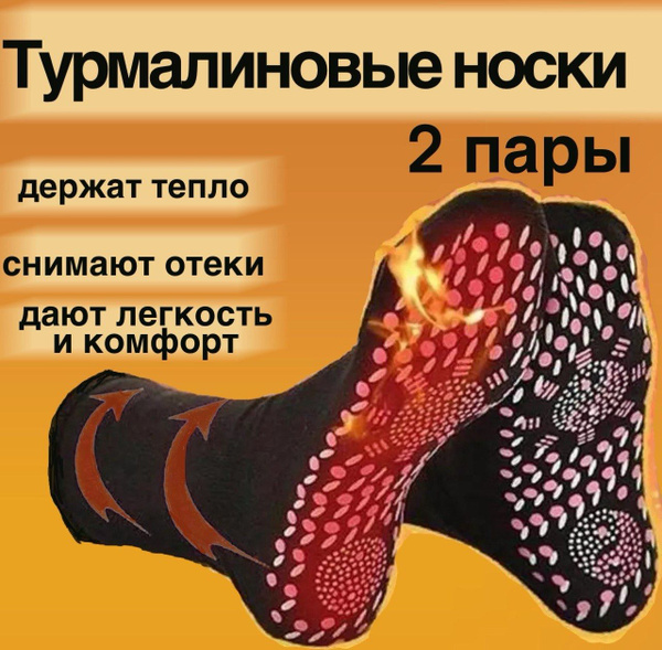 Носки, 2 пары купить на OZON по низкой цене (1327365247)